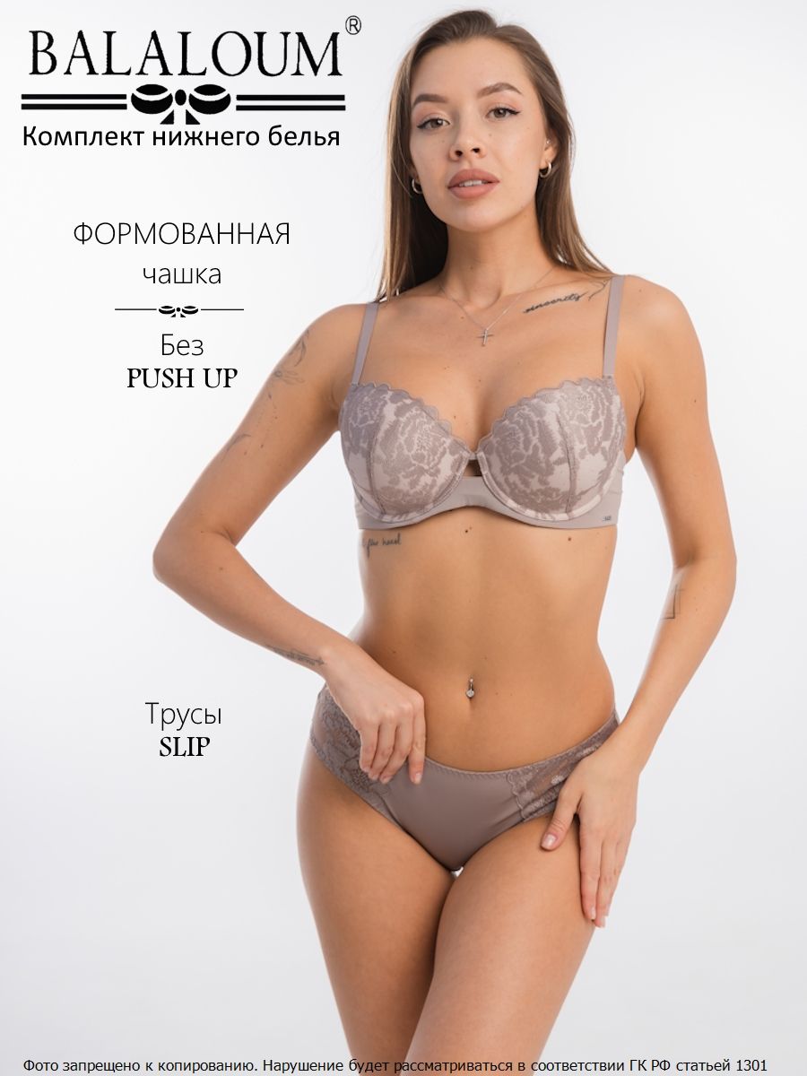 Комплект нижнего белья Balaloum 9448