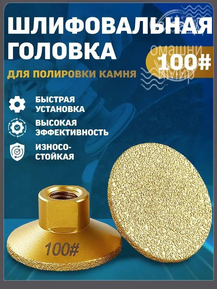 Насадка на болгарку 125-230, Чашка алмазная, М14, Диск алмазный, Насадка для УШМ, Черепашка для керамогранита, Диск по бетону по камню