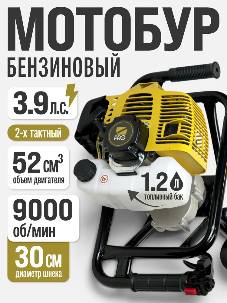 Мотобур бензиновый ZORGEPRO ZMD-52PRO ( 52см3, Без Шнека, бак 1.2 л, 2900Вт, для бурение грунта и льда, лунок/буровая машина )