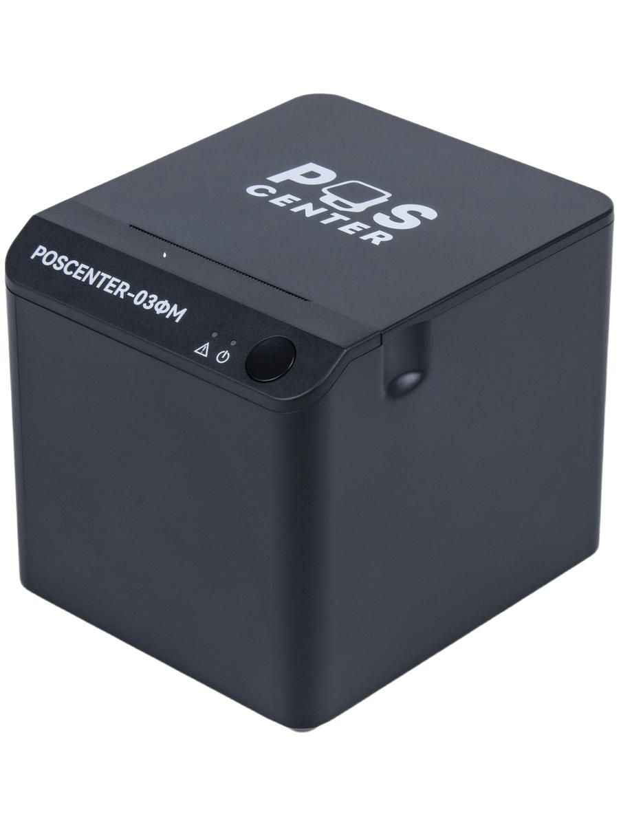 Фискальный Регистратор ККТ "POScenter-03ФМ" (интерфейсы COM, USB, ДЯ с WiFi, Bluetooth), чёрный, без ФН