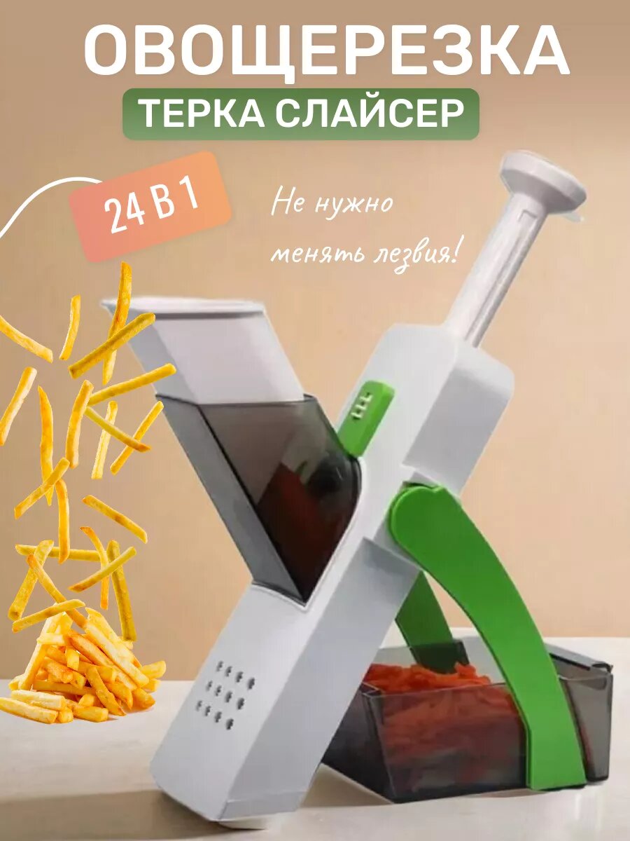 Терка для овощей ручная шинковка овощерезка кубиками нарезка