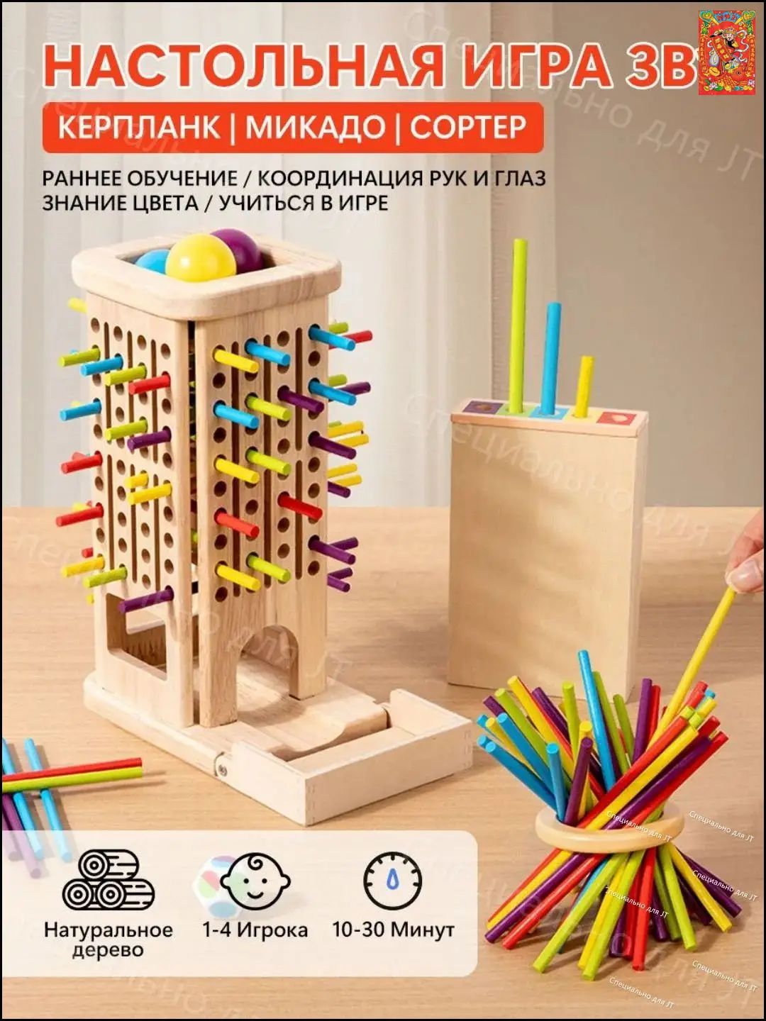 Головоломка