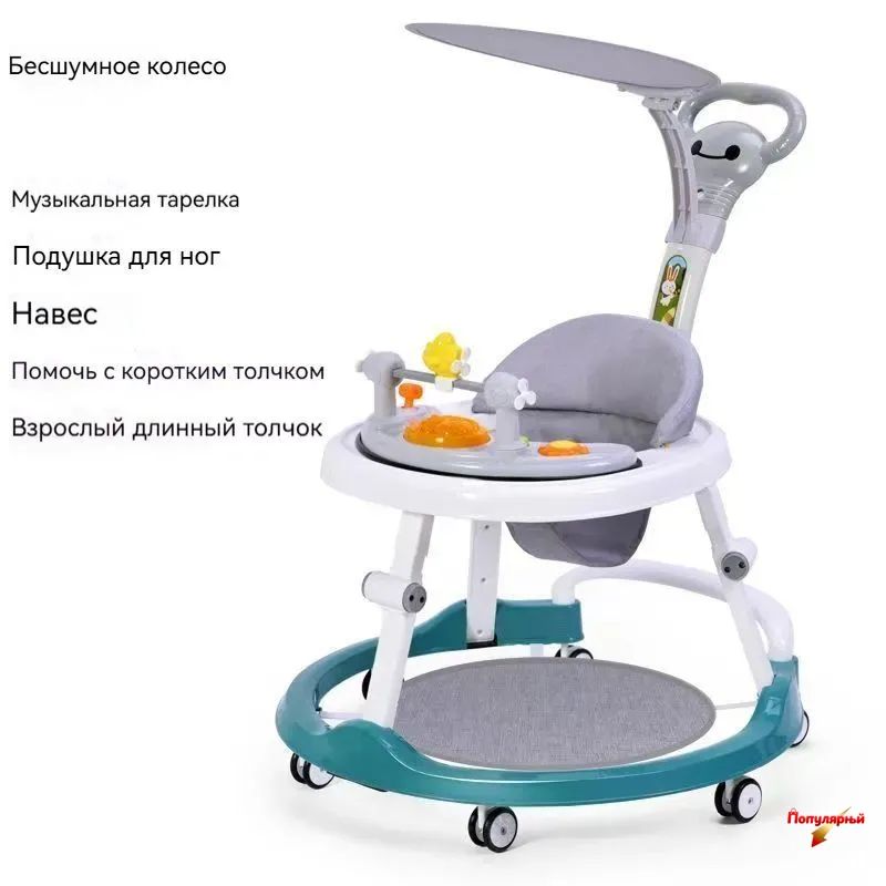 3 в 1 Детские ходунки, коляска, защита от О-ножек, защита от бокового падения, серый