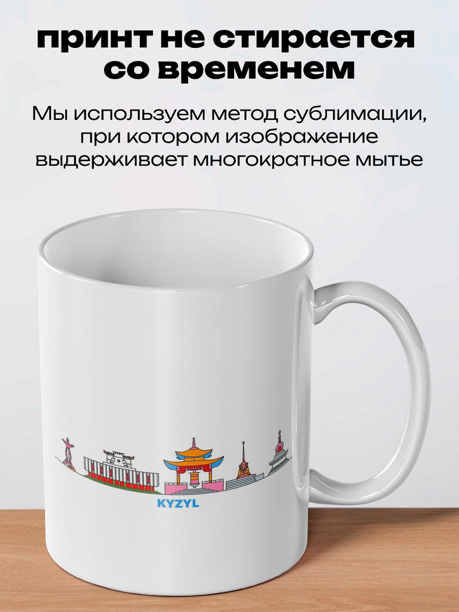 Кружка Кызыл — фото 1