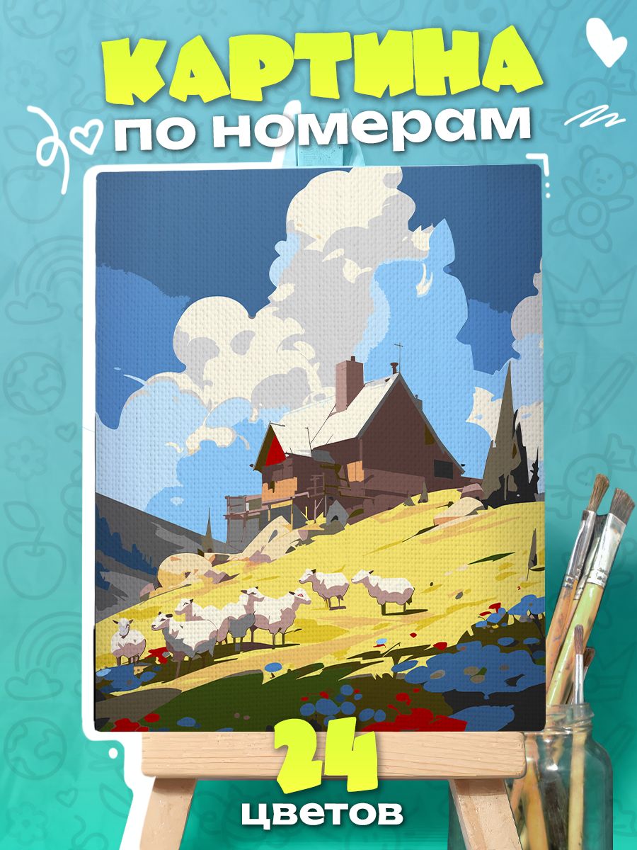 Пейзаж - Картина по номерам для детей, раскраска детская - 40х30см