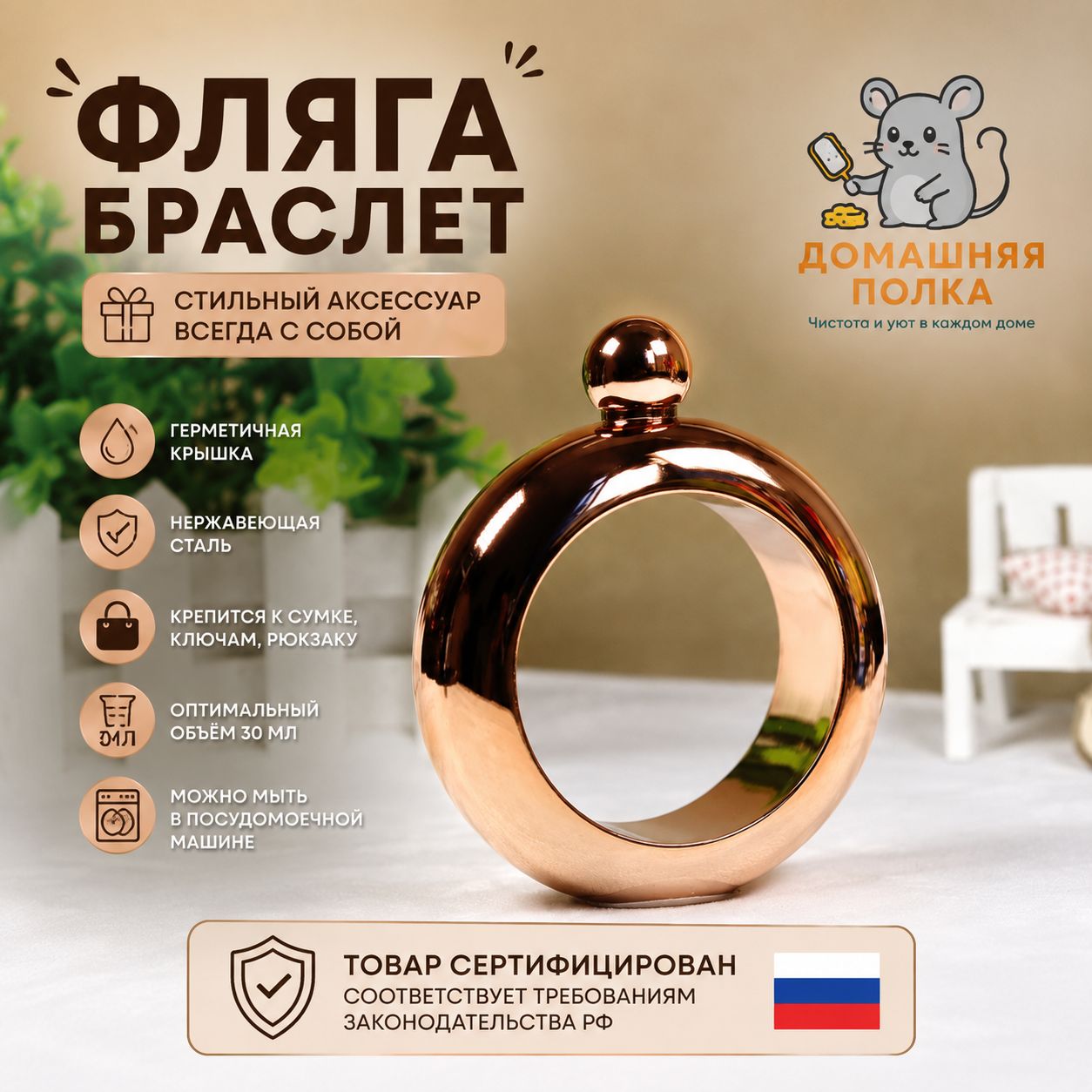 Фляга ( фляжка ) - браслет/фляжка для напитков