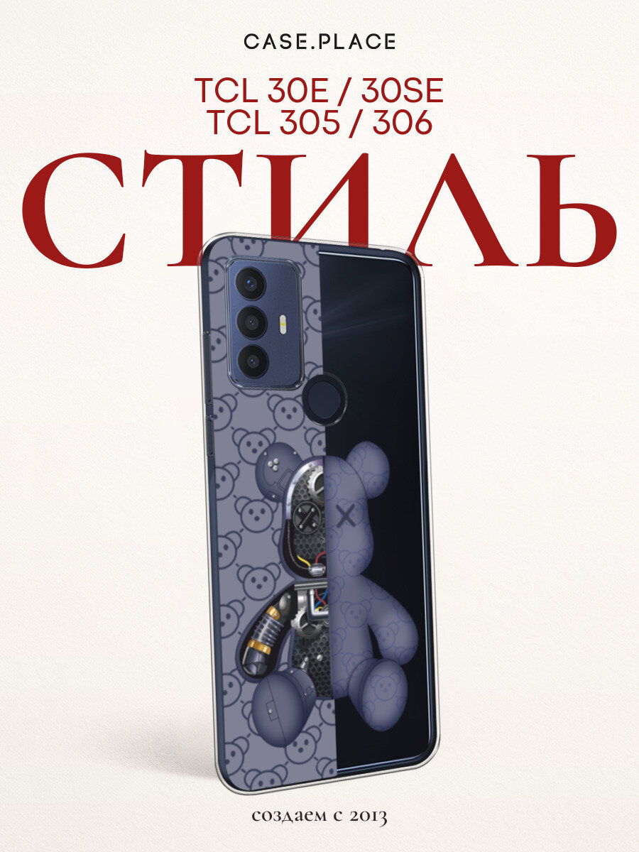 Чехол на TCL 30E/30 SE/305/306 / ТСЛ 30E с принтом Медведь половинка, прозрачный