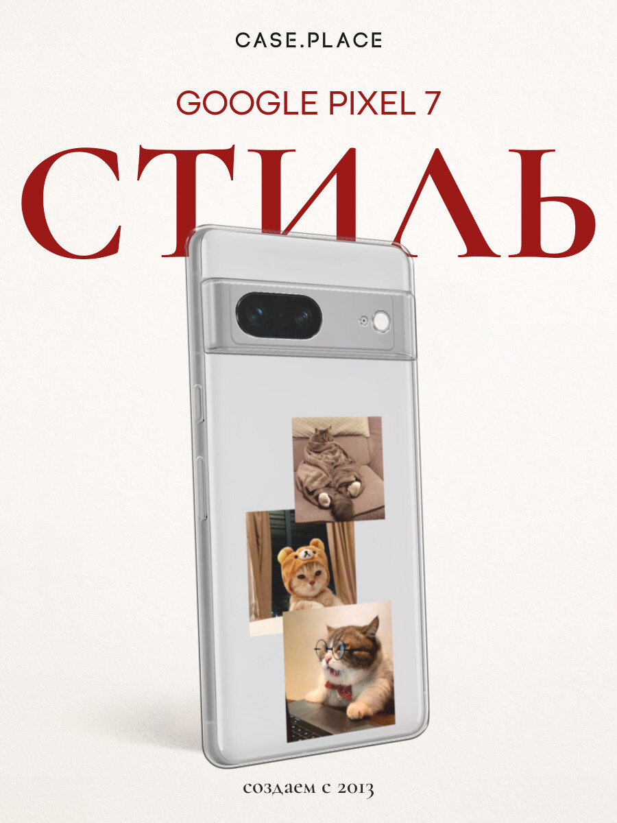 Чехол на Google Pixel 7 / Гугл Пиксель 7 с принтом Домашние коты, прозрачный
