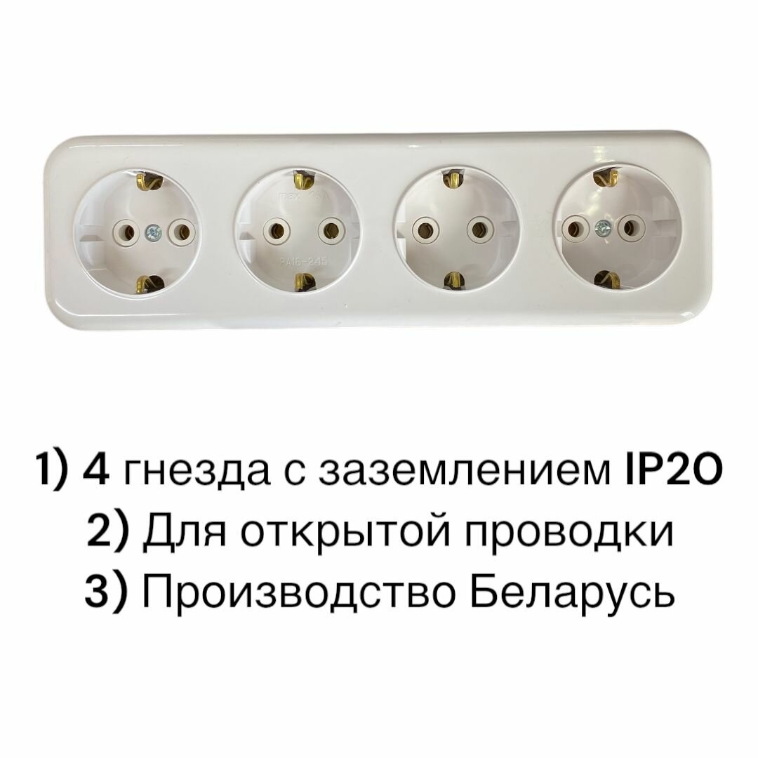 Розетка 4х местная с заземлением на 16 А