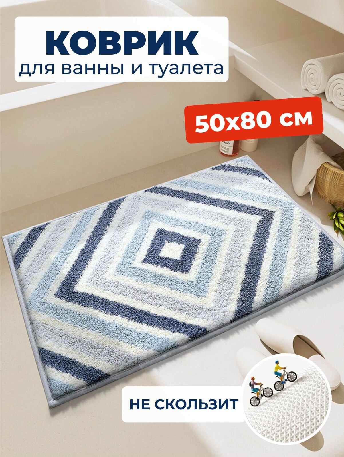 Коврик для ванной и туалета противоскользящий, мягкий на пол, серый с лягушкой 50х80 см