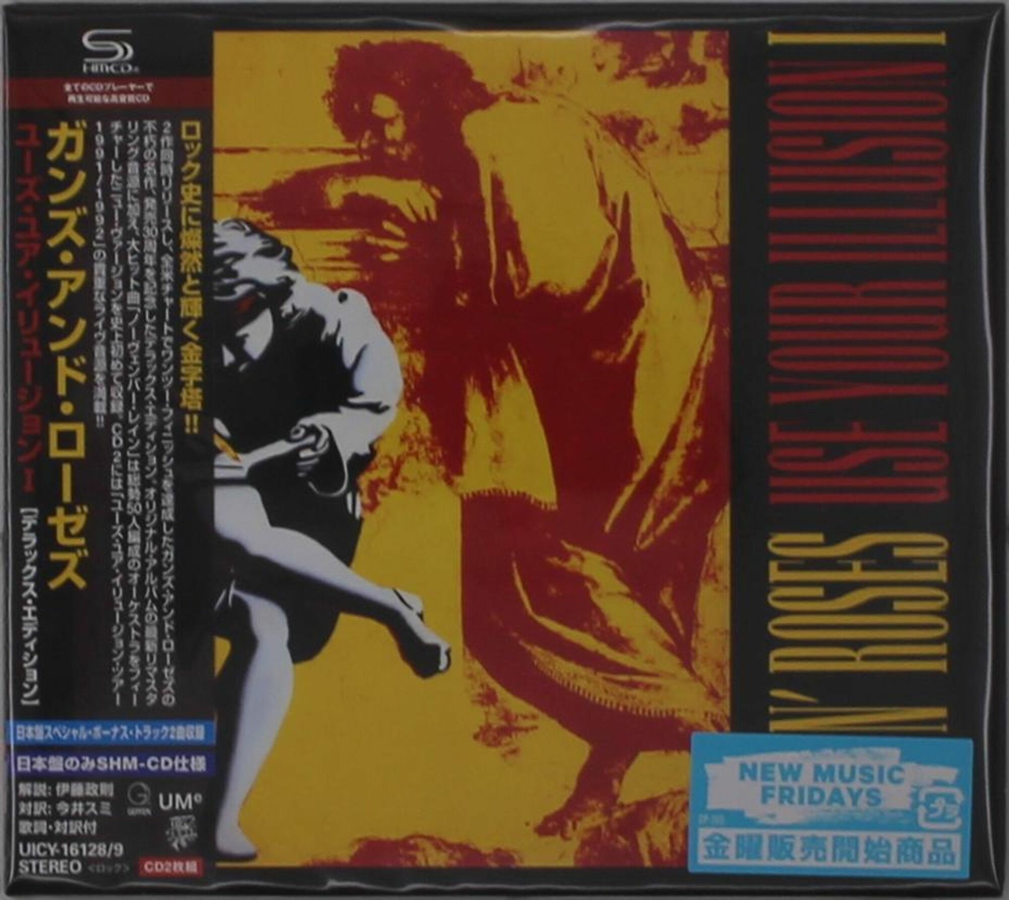 Компакт-диск Guns N' Roses - Use Your Illusion I (2 CD)