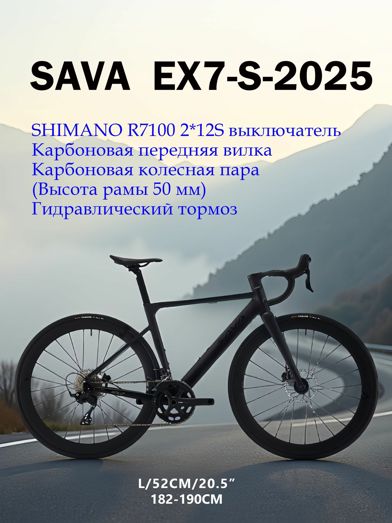 Шоссейный велосипед EX7-S из алюминиевого сплава, shimano r7100 2*12s, карбоновая передняя вилка, карбоновый колесный набор