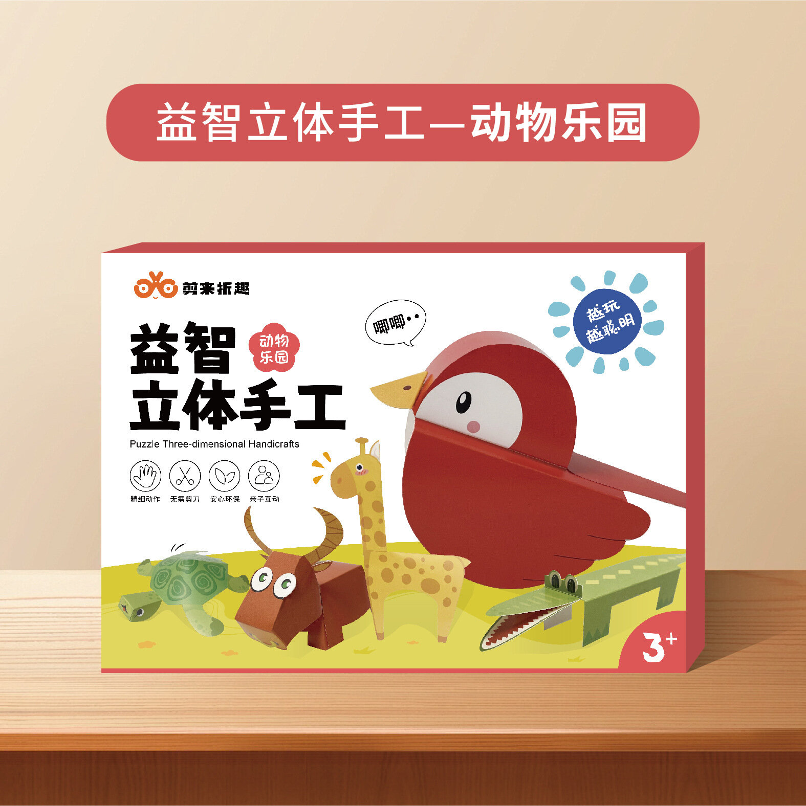 Оригами "Animal Paradise", 16 цветов, ручная работа