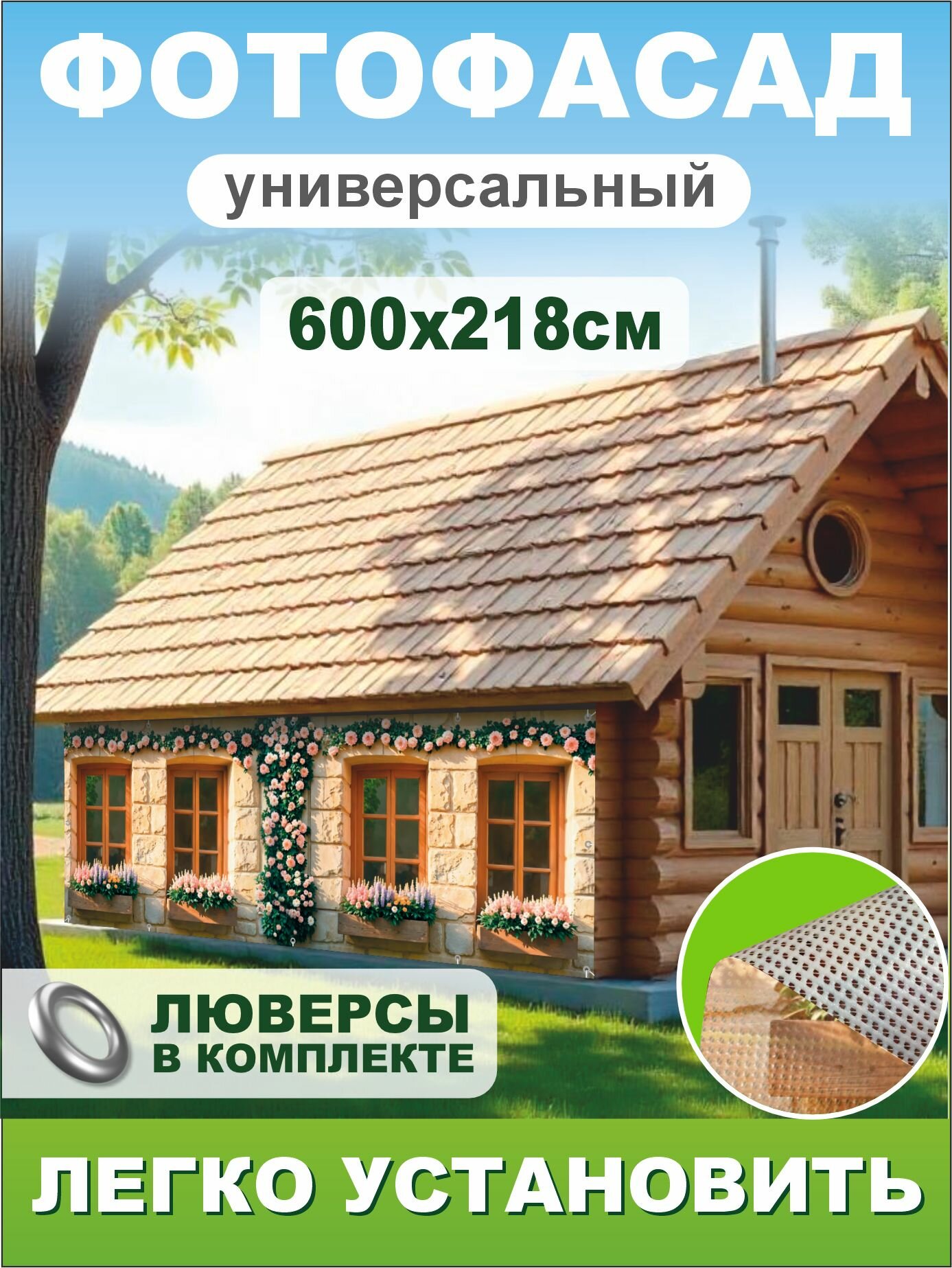 Фотосетка для беседки терассы фасада Фотозабор Каменная стена 600х218 см