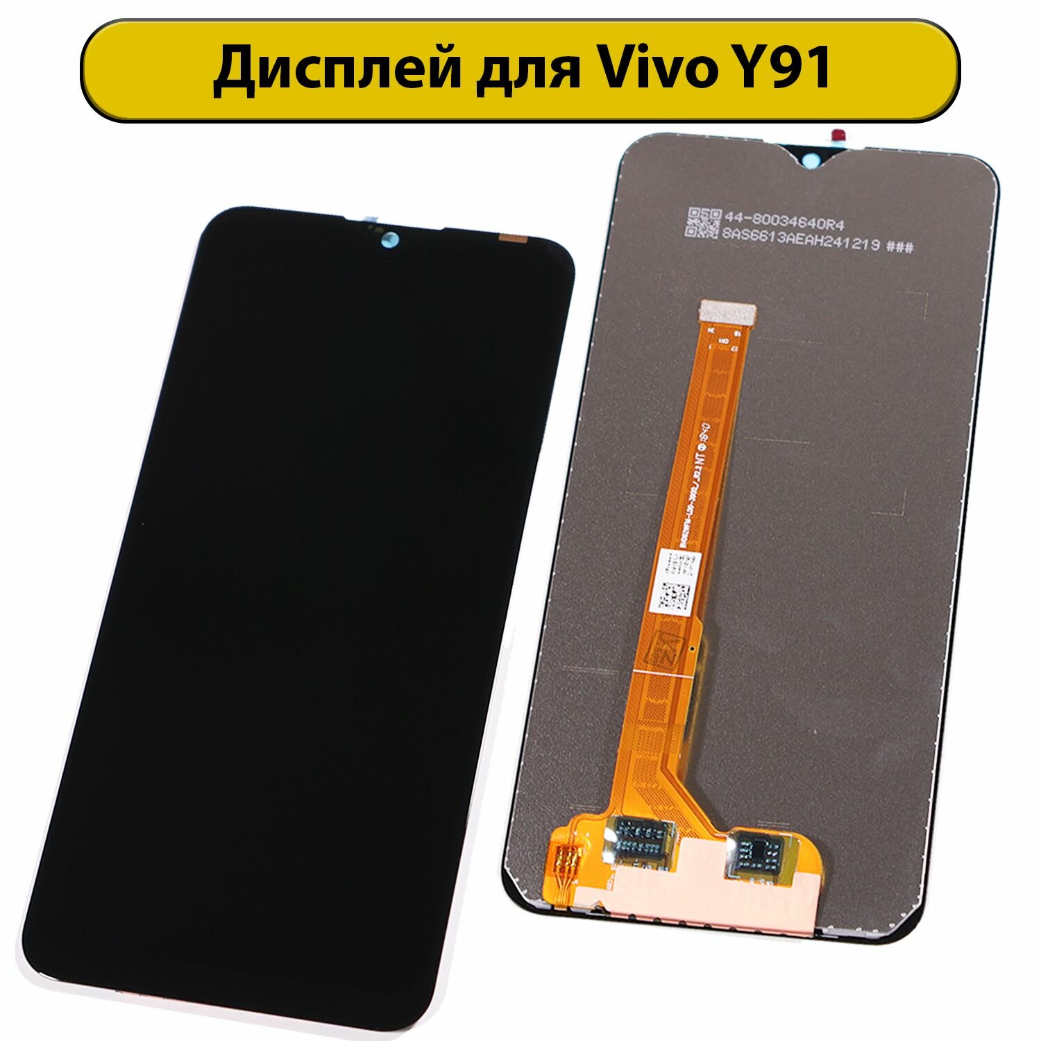 Дисплей для Vivo Y91/Y91C/Y93/Y95/Y1S (1807/1820) ORIG черный