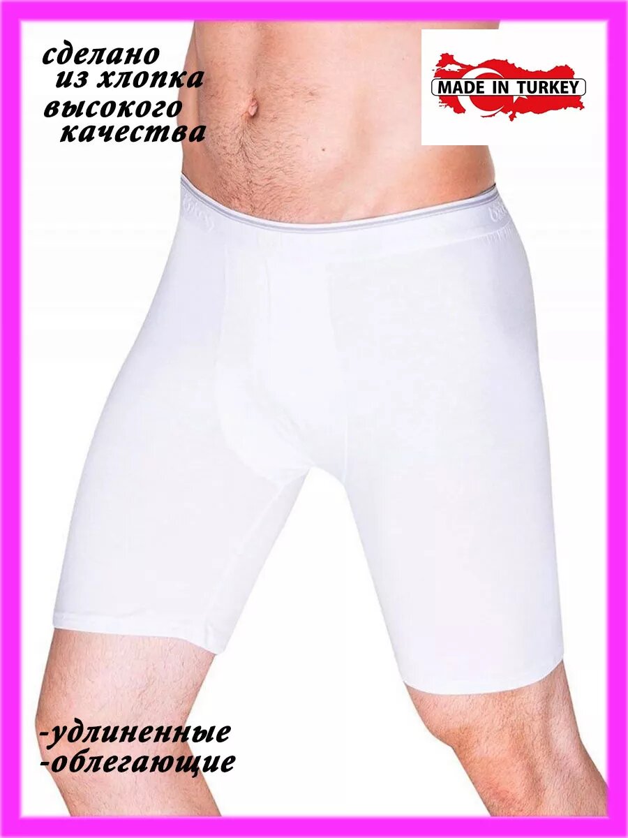 Трусы A1736/белыйS