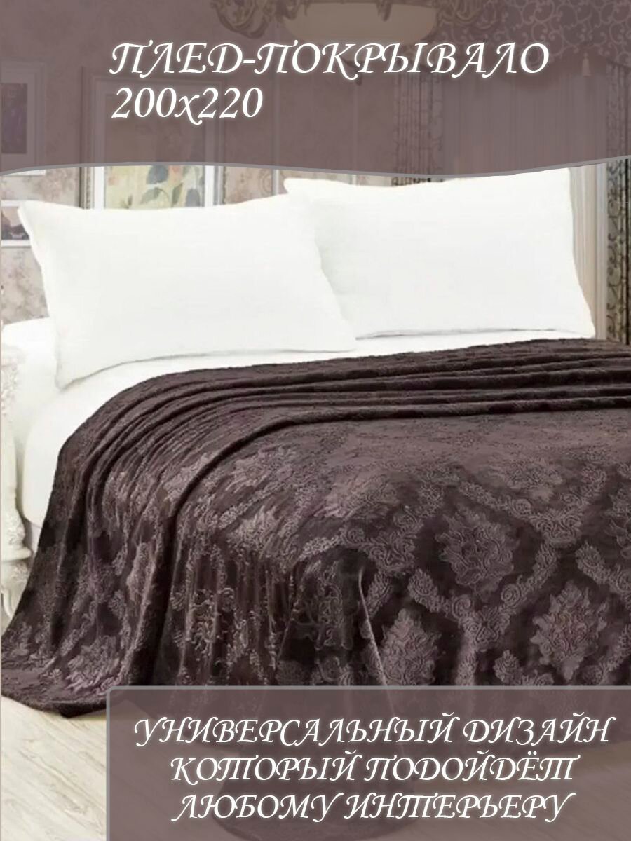 Плед на кровать толстый 200*220