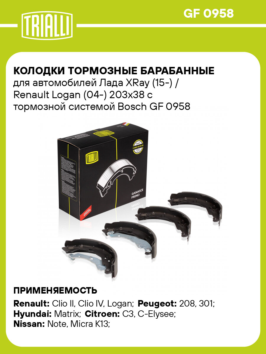 Колодки тормозные барабанные для автомобилей Лада XRay (15-) / Renault Logan (04-) 203х38 с тормозной системой Bosch GF 0958 TRIALLI