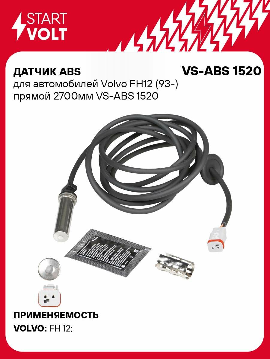 Датчик ABS для автомобилей Volvo FH12 (93-) прямой 2700мм VS-ABS 1520 StartVolt