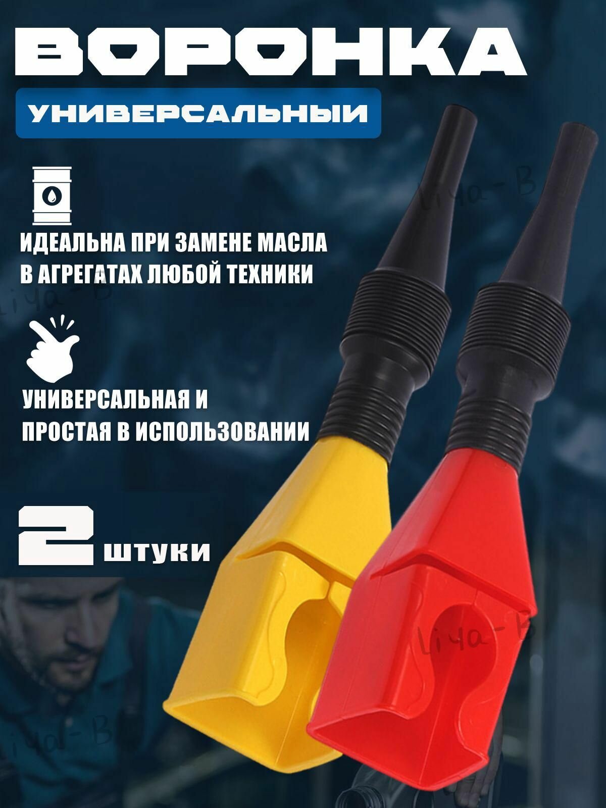 Красный + жёлтый-2шт Автомобильная телескопическая воронка, для заправки бензина дизельным топливом