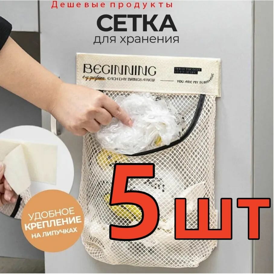 Органайзер для вещей 34х24х4 см.*5