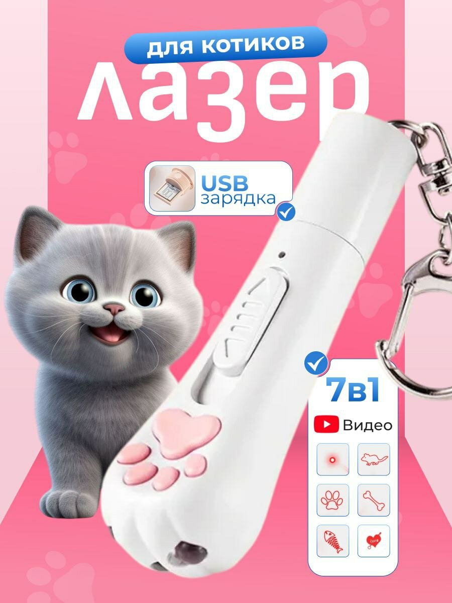 Игрушка для животных