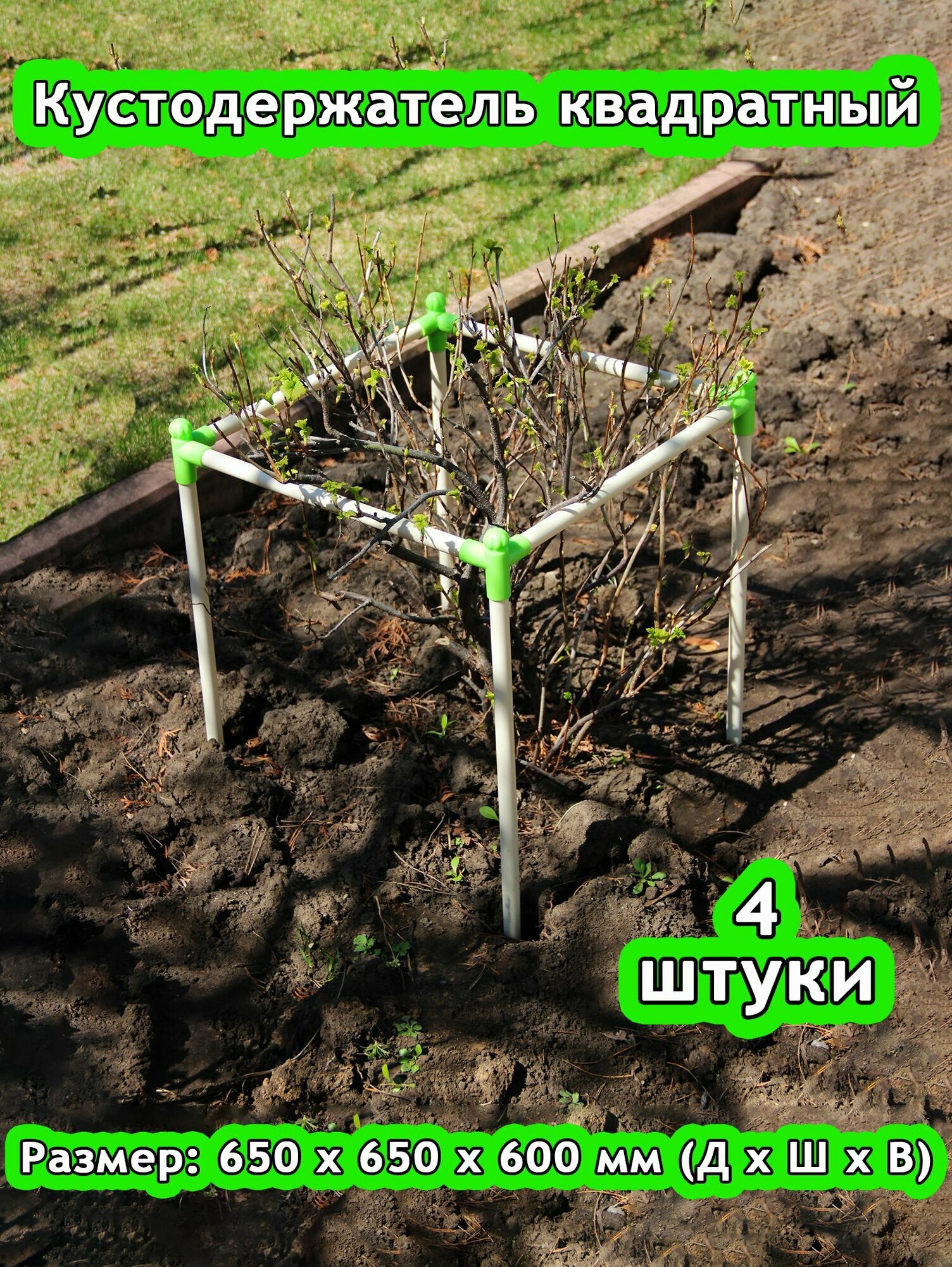 Даяс, Кустодержатель "Фигурный" квадратный. Размер: 650*650*600 мм. (ш*д*в). 4 штуки