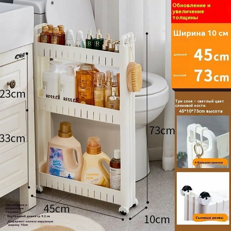 Этажерка, 10х45х72 см