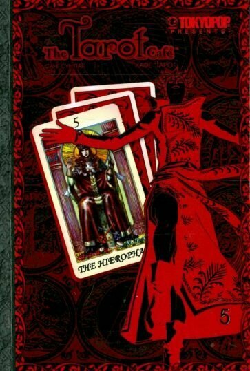 Книга Фабрика Комиксов Кафе Таро. Том 5. 2011 год, Санг Сун Пак