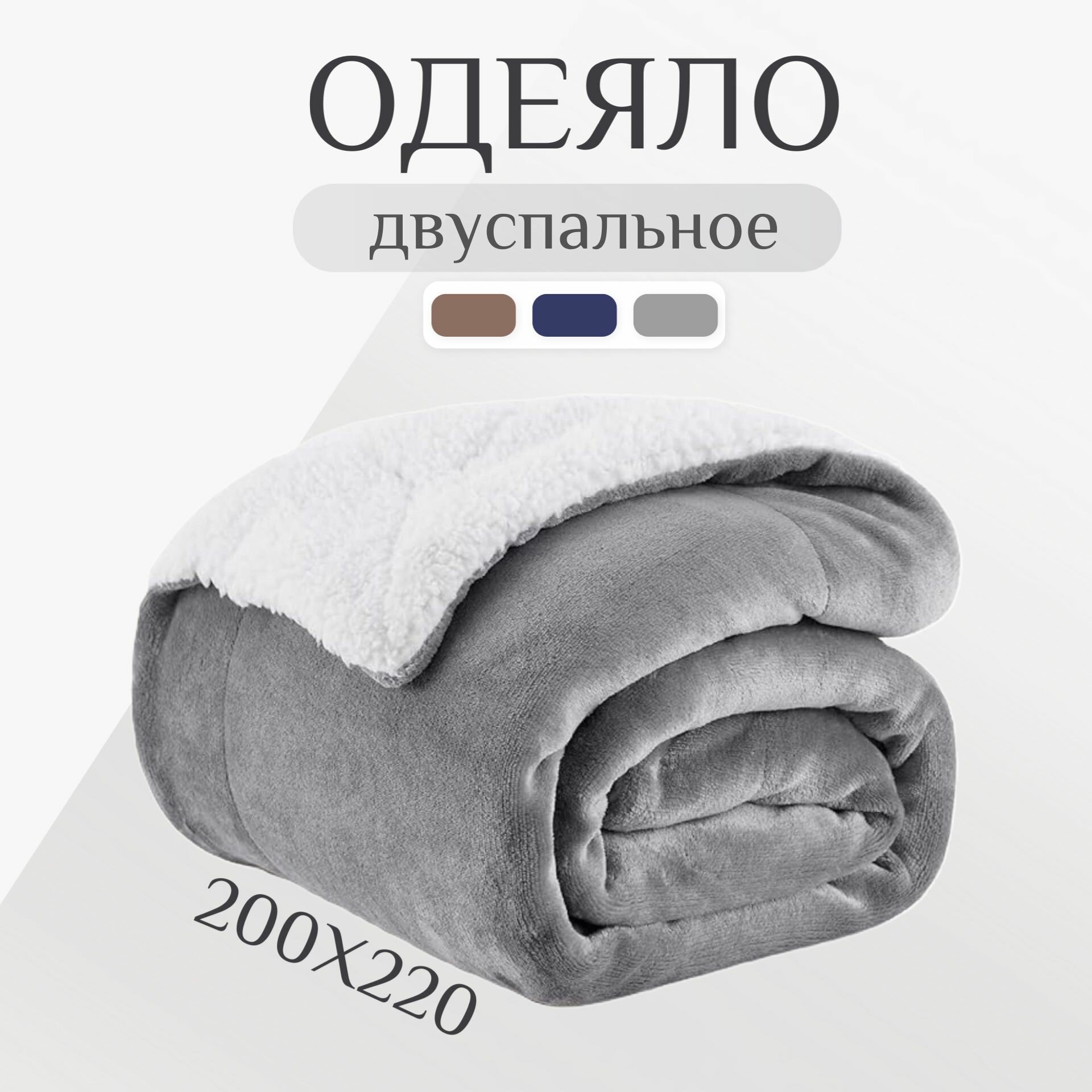 Одеяло 2 спальное KYZO / 200х220, всесезонное двухстороннее