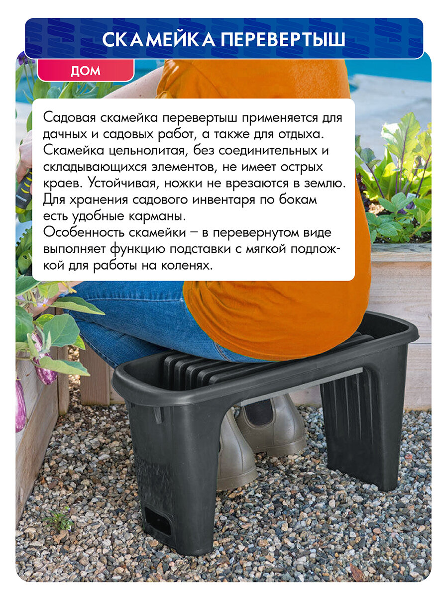 Скамейка перевертыш для сада и огорода, нагрузка до 100 кг (рыбалка, сад, огород и дача) серая