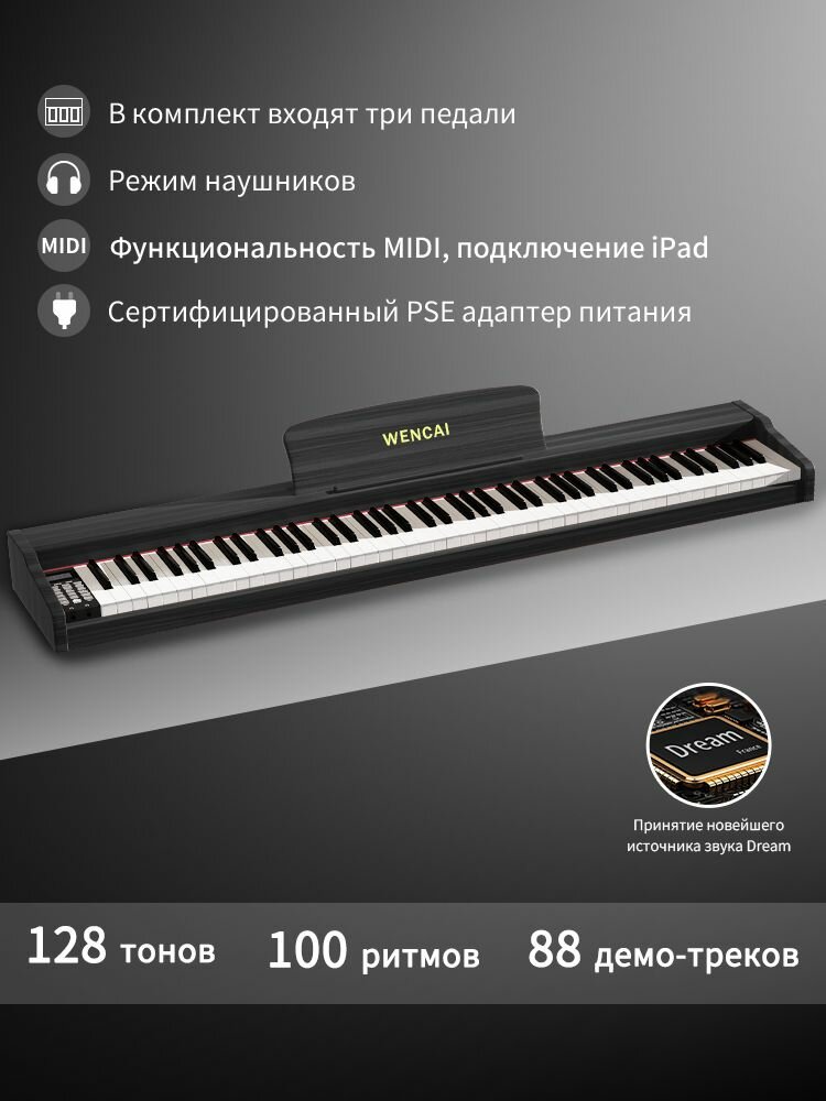 Цифровое фортепиано