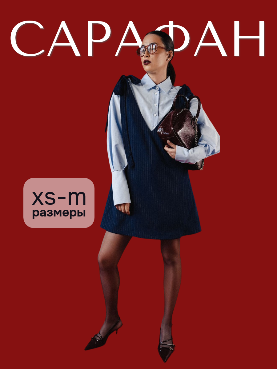 Платье