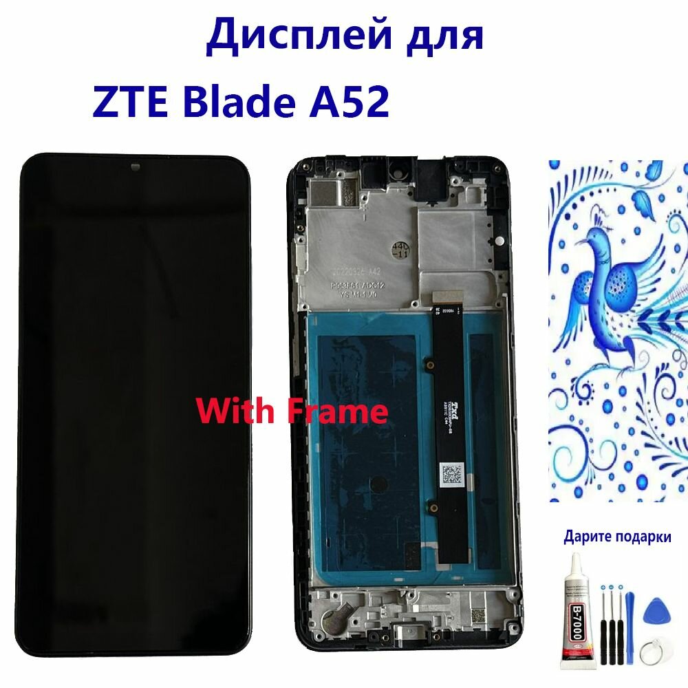 Дисплей для ZTE Blade A52 With Frame; черный ; черный дисплей с рамкой