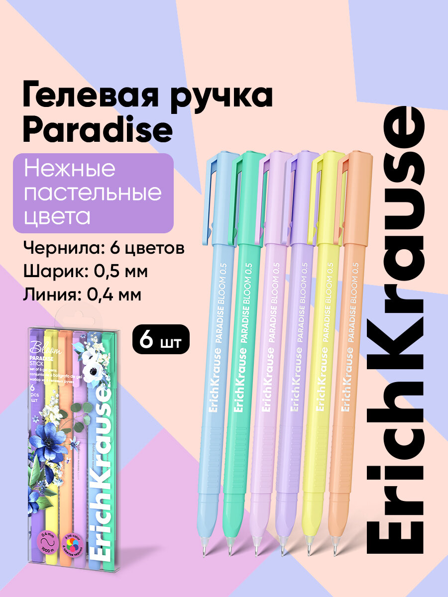 Набор из 6 ручек гелевых ErichKrause Paradise Stick Pastel Bloom 0.5, цвет чернил ассорти (в пэт-боксе)