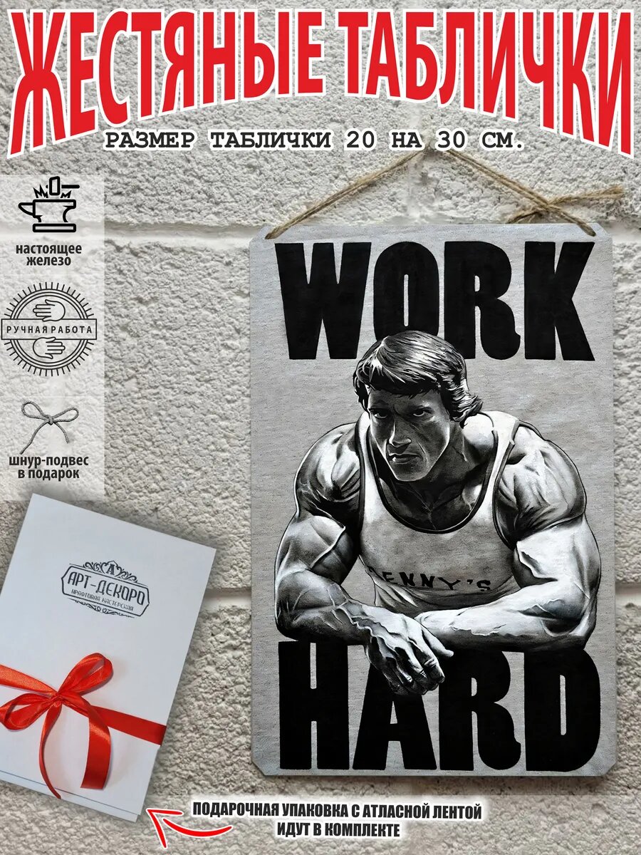 Бодибилдинг и фитнес, культуризм- постер на стену 20 на 30 см, готовый подарок