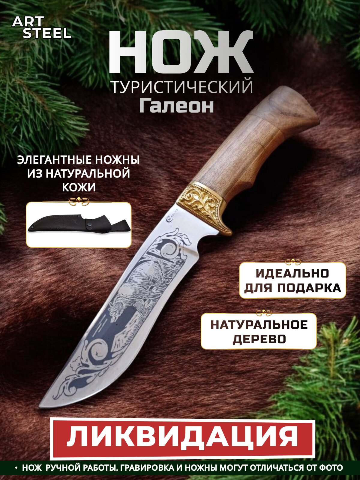 Нож туристический Ворсма Галеон, сталь 65х13, береста, ножны из кожи
