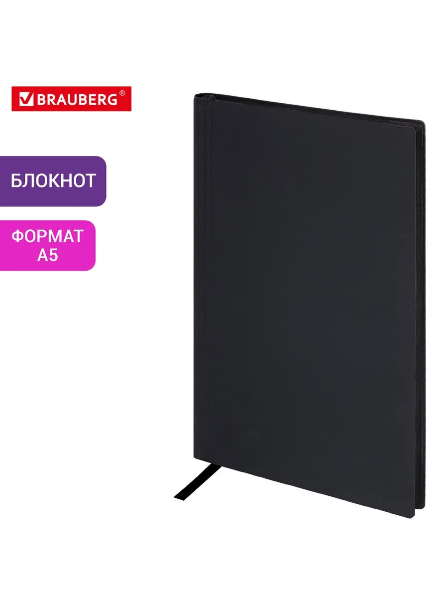 Блокнот для записей А5, 80 листов клетка