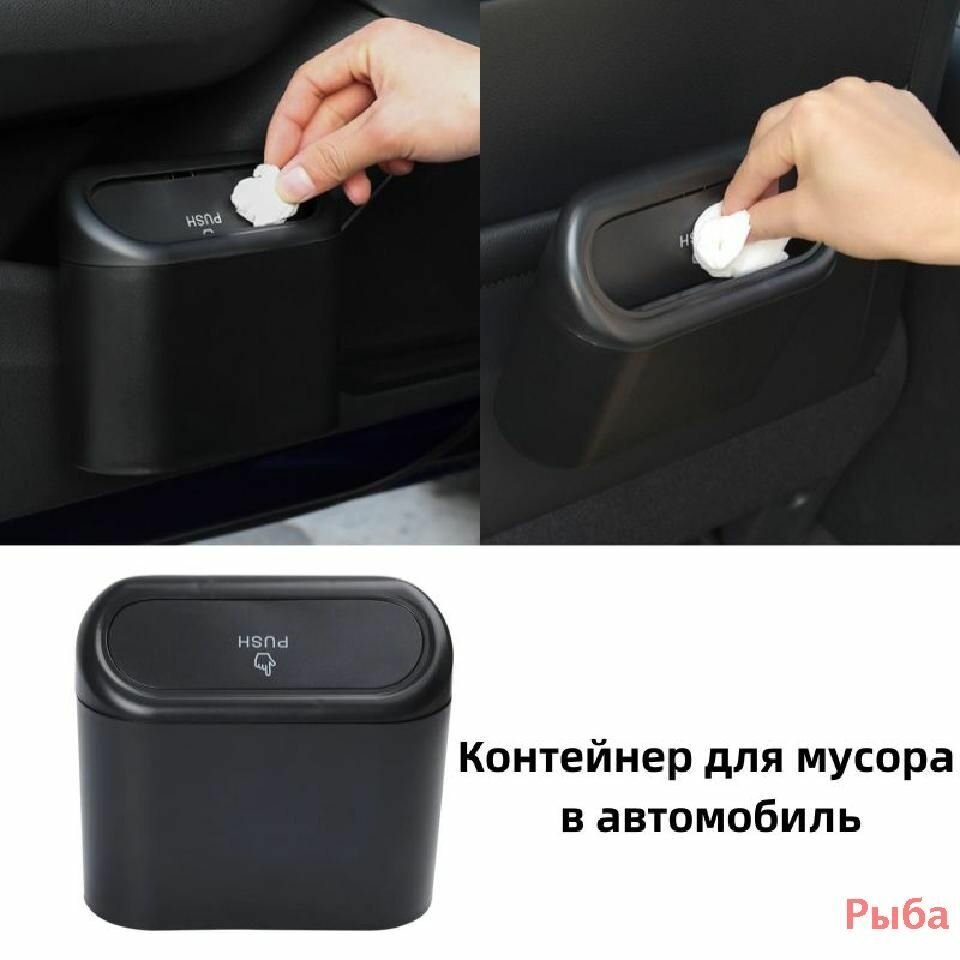 Мусорка в машину, Автомобильный контейнер для мусора, Пепельница автомобильная, 1 шт, черный