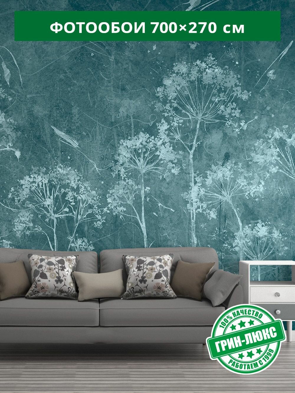 Фотообои на стену "Бирюзовые одуванчики 700x270", обои флизелиновые моющиеся с фактурой Крошка, в комнату спальню кухню коридор, детскую, растения