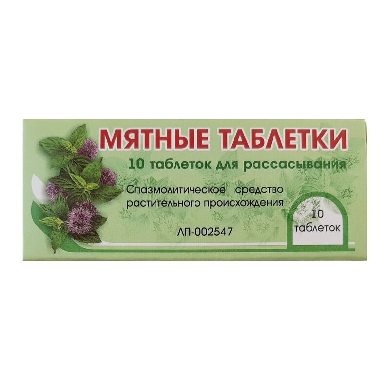 Мятные Таблетки Таб. д/Рассас.№10