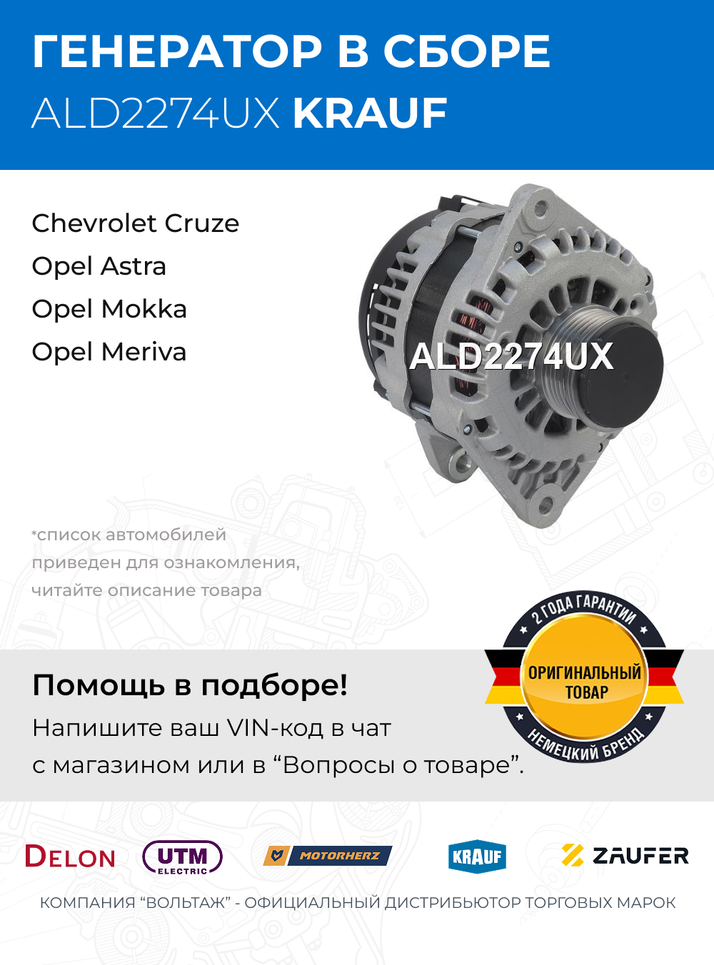 Генератор Opel Astra J, Meriva B, Mokka (Опель Астра Г, Мерива Б, Мокка)