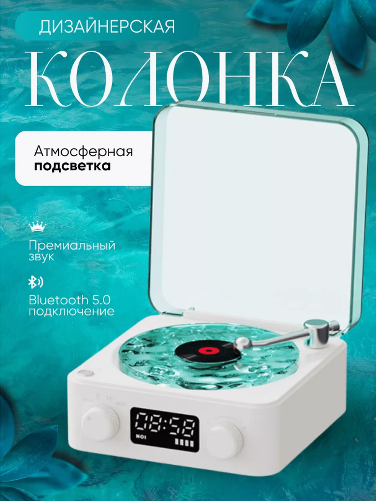 Беспроводная Bluetooth колонка-проигрыватель с подсветкой, цвет голубой