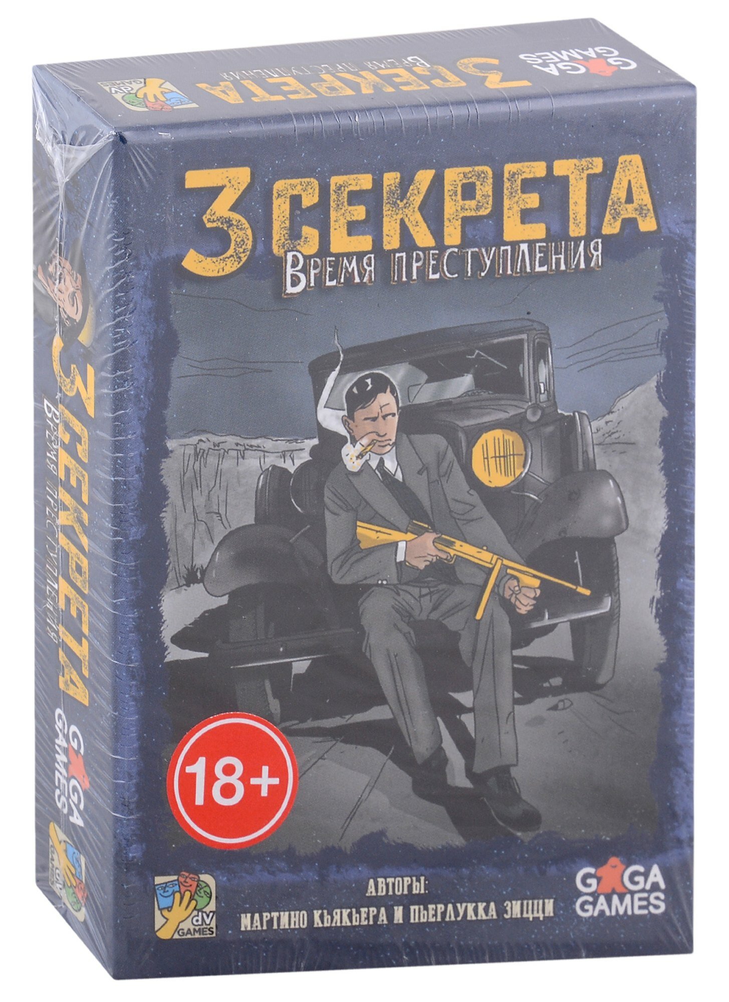 Настольная игра "Три секрета. Время преступления"