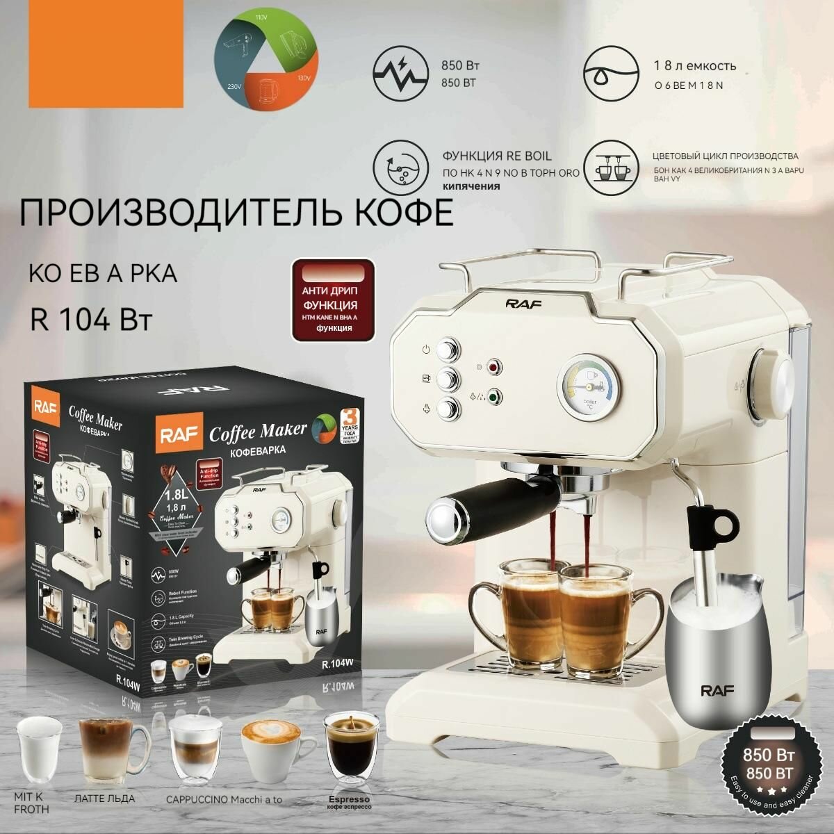 Кофемашина автоматическая / С капучинатором