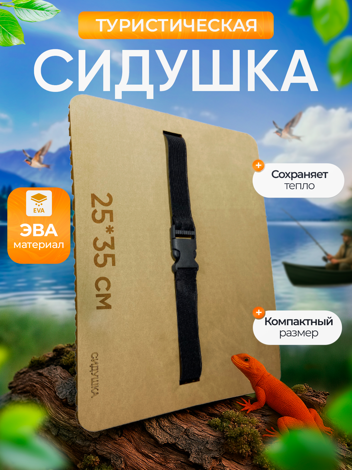 Сидушка туристическая 25х35 см, бежевая