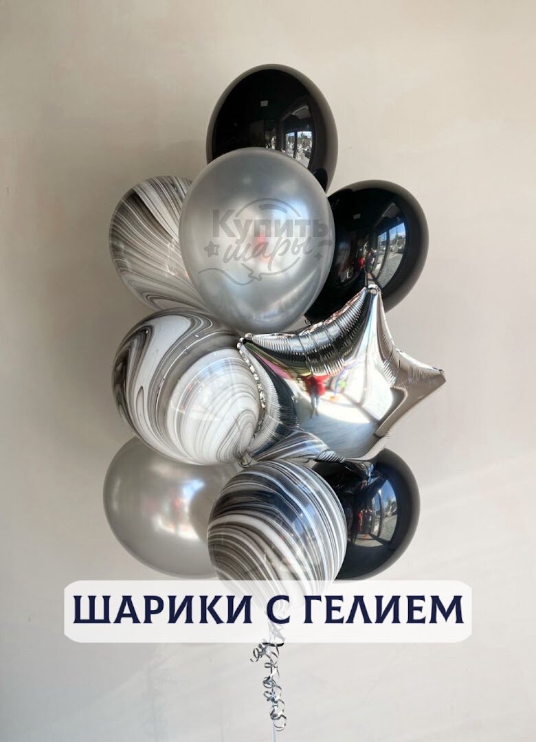 Воздушные шары с гелием, шарики воздушные "Для мужчины" №604