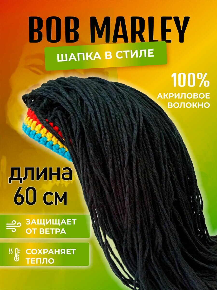 Шапка-бини Весна-лето 2024 для мужчин и женщин