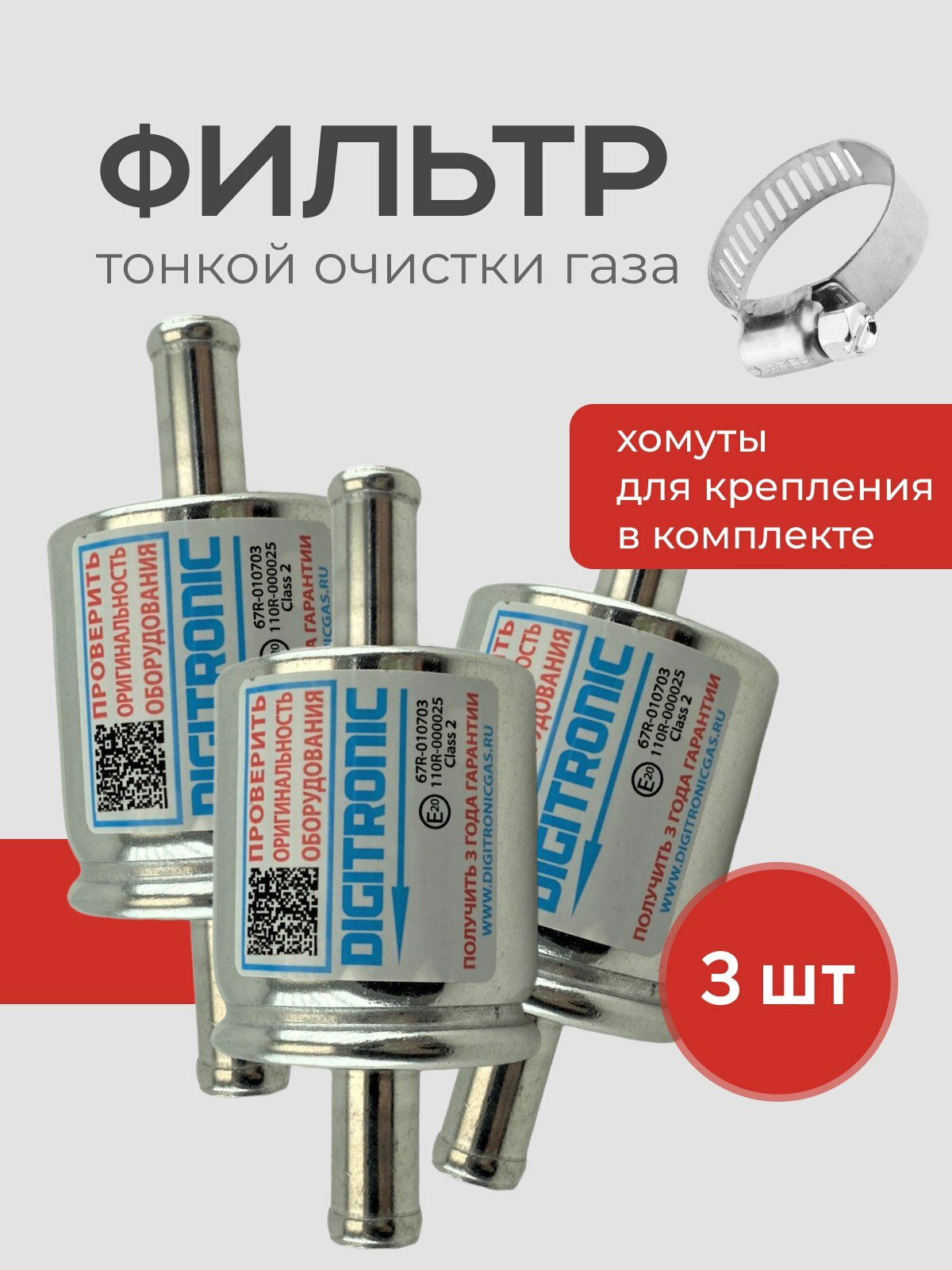 Фильтр тонкой очистки паровой фазы газа низкого давления ГБО