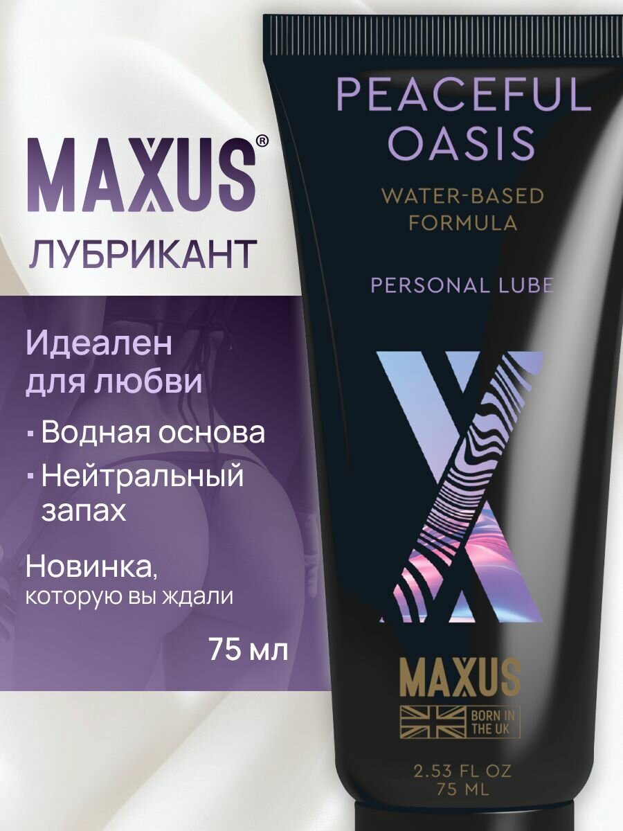 MAXUS Интимный гель Лубрикант живописный оазис (PEACEFUL OASIS) , на водной основе, 75мл